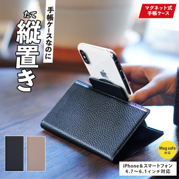 【送料無料】■メーカー・ブランド：39thanks■自社品番：ブラック（THAN-61853）グレージュ（THAN-61860）■サイズ（約）：H150×W80×20（マチ）mm■素材・成分：PU■重量（約）：82g■仕様：対応機種：4.7...