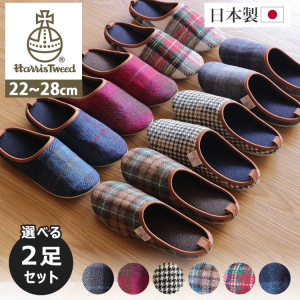【爆買いWEEK】【送料無料】■メーカー・ブランド：HARRIS TWEED（ハリスツイード）■自社品番：S／グレー（NKS-5059）S／ピンク（NKS-5066）S／アイボリー（NKS-5073）S／ブルー（NKS-5080）S／ベージ...