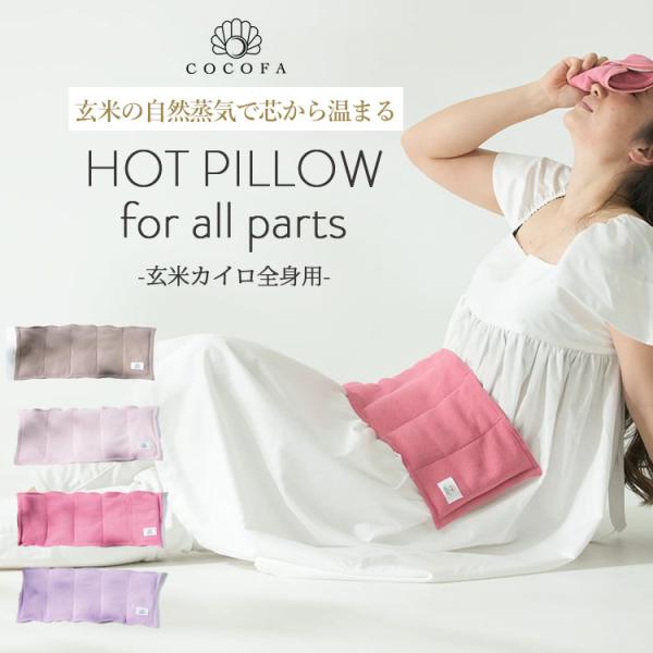 【爆買いWEEK】【送料無料】■メーカー・ブランド：COCOFA（ココファ）■自社品番：モカベージュ（CCFA-3077）ピンク（CCFA-3084）スキンピンク（CCFA-3091）ラベンダー（CCFA-3107）■サイズ（約）：w400...