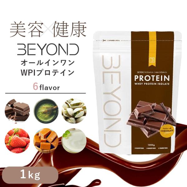 【メール便送料無料】■メーカー・ブランド：株式会社ワールドフィット■自社品番：チョコレート（WFIT-0120）抹茶（WFIT-0137）ピスタチオ（WFIT-0144）ストロベリー（WFIT-0182）黒糖キャラメル（WFIT-0014）...
