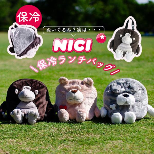 【送料無料】■メーカー・ブランド：NICI■自社品番：ラブベア（bcl19790）ゴリラ（bcl19806）シュナウザー（bcl19813）■サイズ（約）：ラブベア：W32×D13×H26cmゴリラ：W26×D13×H24cmシュナウザー：...