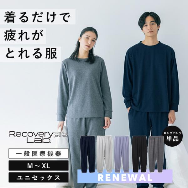 【メール便送料無料】■メーカー・ブランド：Recoverypro Lab.（リカバリープロラボ）■自社品番：ブラック／M（TKRA-5221）ブラック／ゆったりM（TKRA-6112）ブラック／L（TKRA-5245）ブラック／XL（TKR...