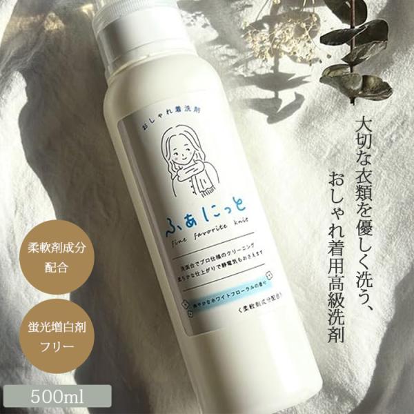 ■メーカー・ブランド：ロジカルアート■自社品番：ふぁにっと（LGA-FANIT）■素材・成分：界面活性剤9％（ポリオキシエチレンアルキルエーテル、ポリオキシエチレンアルキルアミン塩）、香料 【液性】中性■容量（約）：500ml■仕様：蛍光増...