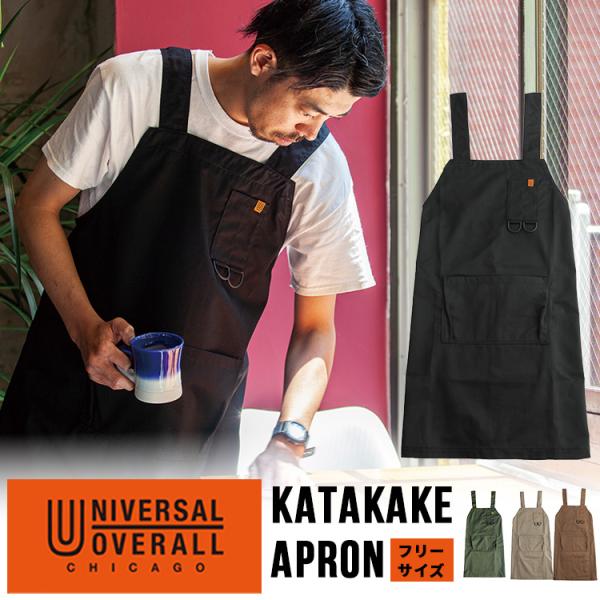 【メール便送料無料】■メーカー・ブランド：UNIVERSAL OVERALL（ユニバーサル）■自社品番：ブラック（RSTF-UOSV-19009T-BK）カーキ（RSTF-UOSV-19009T-KH）ベージュ（RSTF-UOSV-1900...