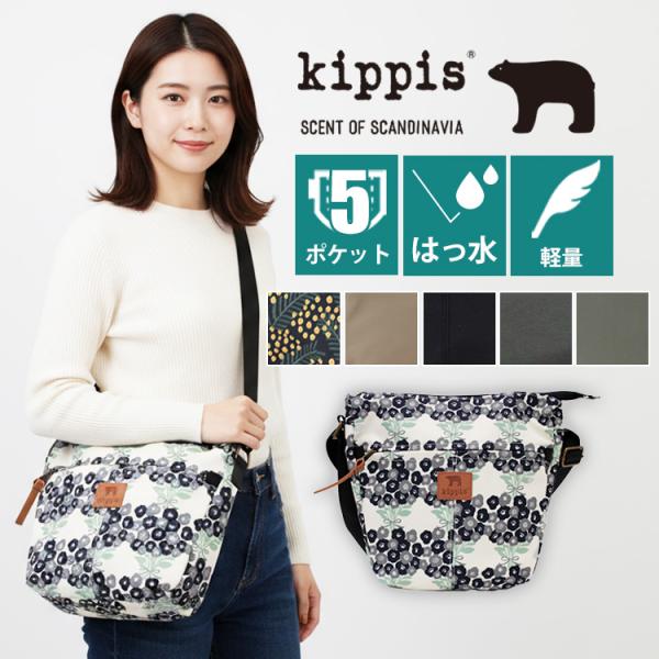 【メール便送料無料】■メーカー・ブランド：kippis（キッピス）■自社品番：ミモザ（ブラック）／LFC-251-KEKP284-MMZライトグレー（花束）／LFC-251-KEKP284-LGRベージュ／LFC-251-KEKP284-B...