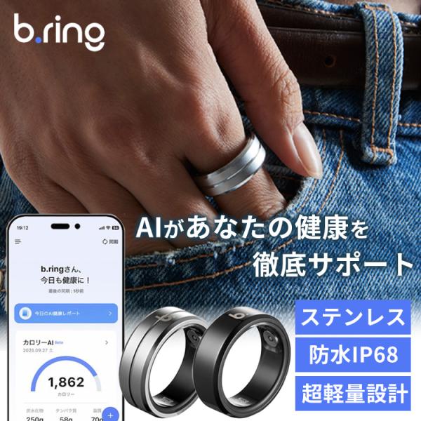 【送料無料】■メーカー・ブランド：b.ring（ブリング）■自社品番：シルバー／7（ASSY-B073SSVRNG）シルバー／8（ASSY-B083SSVRNG）シルバー／9（ASSY-B093SSVRNG）シルバー／10（ASSY-B10...