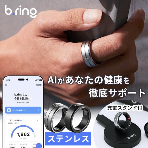 【送料無料】■メーカー・ブランド：b.ring（ブリング）■自社品番：シルバー7＋スタンド（ASSY-B073SSVRNG-CD-S）シルバー8＋スタンド（ASSY-B083SSVRNG-CD-S）シルバー9＋スタンド（ASSY-B093S...