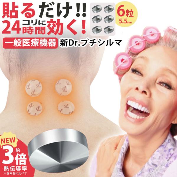 【メール便送料無料】■メーカー・ブランド：Leda（レダ）■自社品番：5.5mm6粒（CRAT-05713）■セット内容・構成品：DX5.5mm×6粒替えプラスター（貼り付け用シール） 30枚■サイズ（約）：5.5mm/1粒■素材・成分：高...
