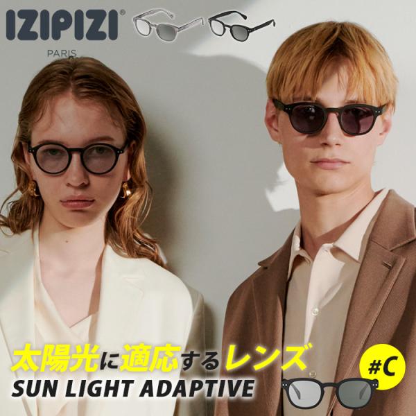 【送料無料】■自社品番：ブラック（IDP-IZ-372）エレクトリックグレー（IDP-IZ-521）■仕様：紫外線透過率：0.1％以下可視光線透過率:9.1％〜73.4％■生産国：台湾 キーワード：IZIPIZI/SUN/LIGHT/ADA...