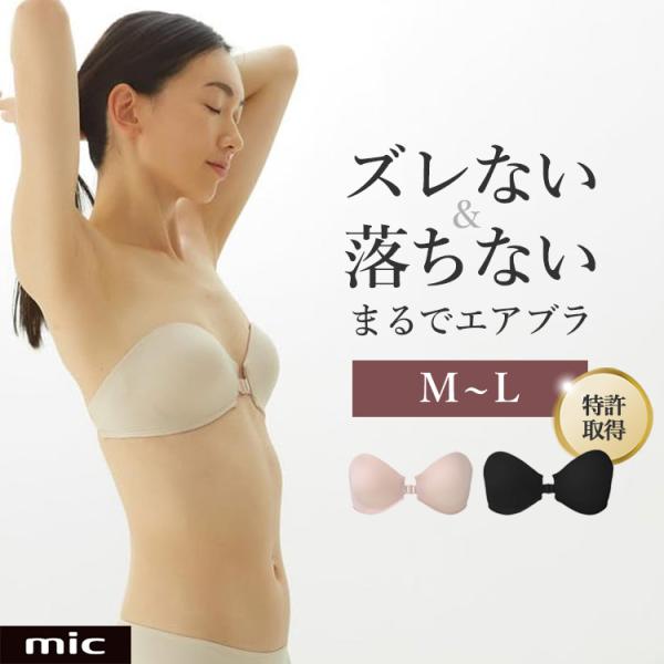 【送料無料】■メーカー・ブランド：mic■自社品番：ブラックM(MIC-XMM-404-194M)ブラックL(MIC-XMM-404-194L)ベージュM(MIC-XMM-404-ZG-17CM)ベージュL(MIC-XMM-404-ZG-1...