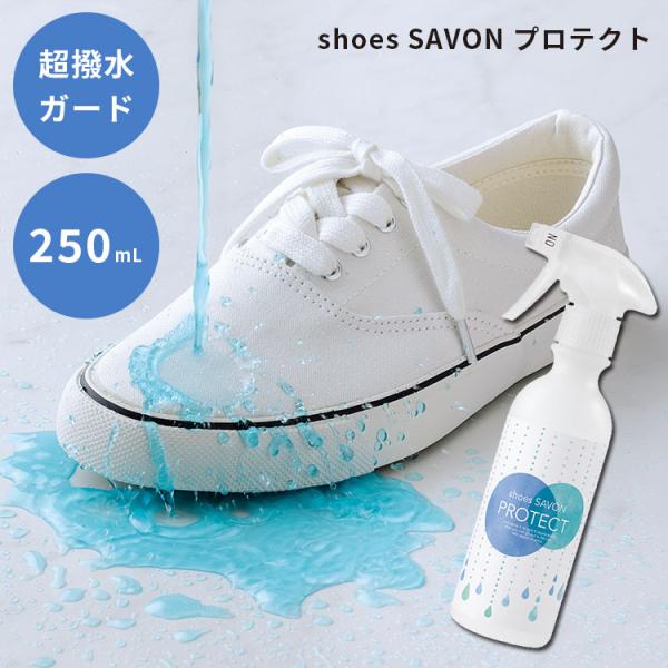 ■品番MIDI-127179■材質：シリコーン、アルコール■容量（約）：250ml■重量（約）：260g■生産国：日本■ご注意：※本革には使用できません。キーワード：防水スプレー/スプレー/防水/撥水/水/汚れ/雨/弾く/長時間/超撥水/靴...