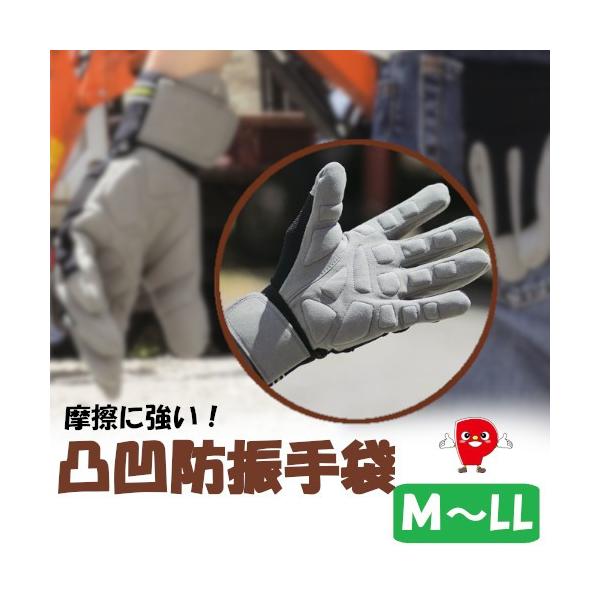 ※こちらは検索ワードです。商品情報と異なるワードが含まれている場合があります。(振動軽減手袋 0025 手袋 振動吸収 作業用グローブ 衝撃吸収 マイクロファイバー 耐摩耗 吸汗 速乾 運輸 梱包 建築 土木 農作業 バイク DIY ループ...