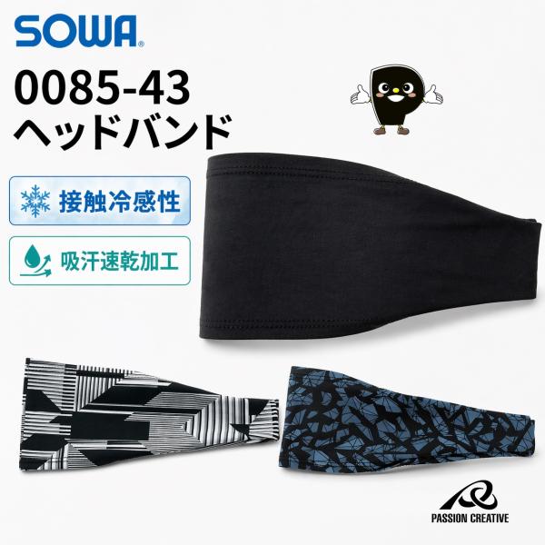 ※こちらは検索ワードです。商品情報と異なるワードが含まれている場合があります。（ヘッドバンド メンズ 冷感,汗止め ヘアバンド 作業用,冷感 バンド スポーツ,接触冷感 ヘッドバンド,作業用 汗止め バンド,ランニング ヘッドバンド メンズ...