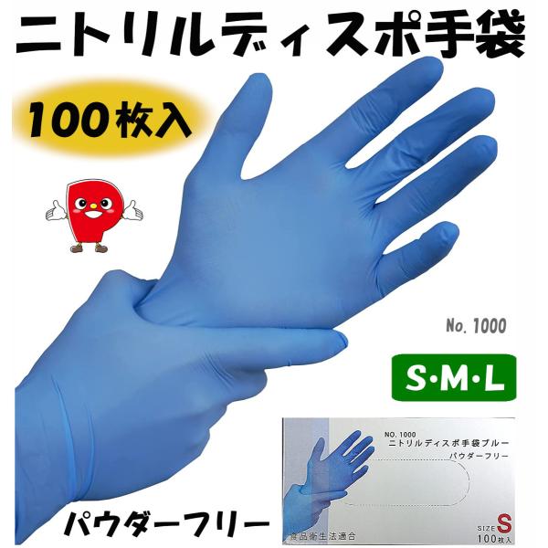 ※こちらは検索ワードです。商品情報と異るワードが含まれている場合があります。（Disposable Gloves ニトリルデイスポ手袋 オールマイティー 万能アイテム フィット感抜群 安心 パウダーフリー アレルギー 家庭 プロフェッショナ...