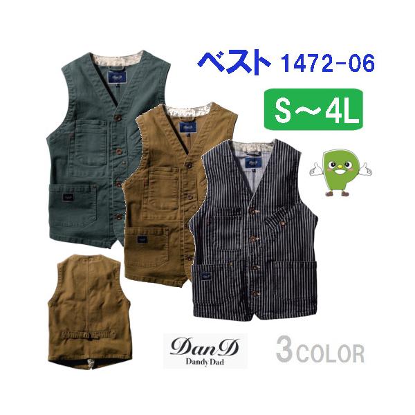※こちらは検索ワードです。商品情報と異なるワードが含まれている場合があります。（DANDY DAD ベスト デニムベスト 作業ベスト ワークベスト メンズ レディース 作業服 作業着 おしゃれ DIY ガーデニング アウトドア ストレッチ ...