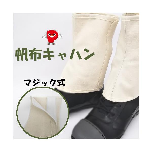 ※カッコ内は検索用ワードのため商品情報と異なるワードが含まれている場合があります。（帆布キャハン 綿100％ 生成り キャンバス 脚カバー アウトドア 作業用 農作業 ハイキング キャンプ 通気性 耐久性）