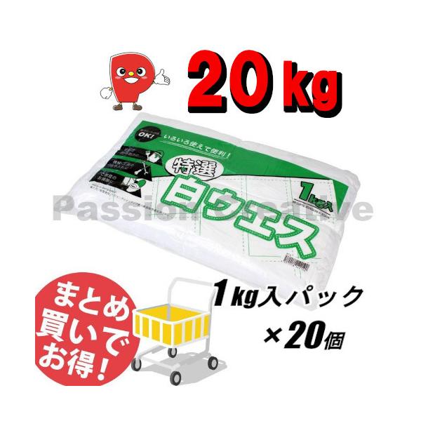 ※こちらは検索ワードです。商品情報と異なるワードが含まれている場合があります。（縫製ウエス 綿ウエス 白ウエス 工業用ウエス 清掃用ウエス 業務用ウエス 綿100% ウエス 20kg ケース売り 小分け 1kg ポリ袋 工場 清掃 メンテナ...