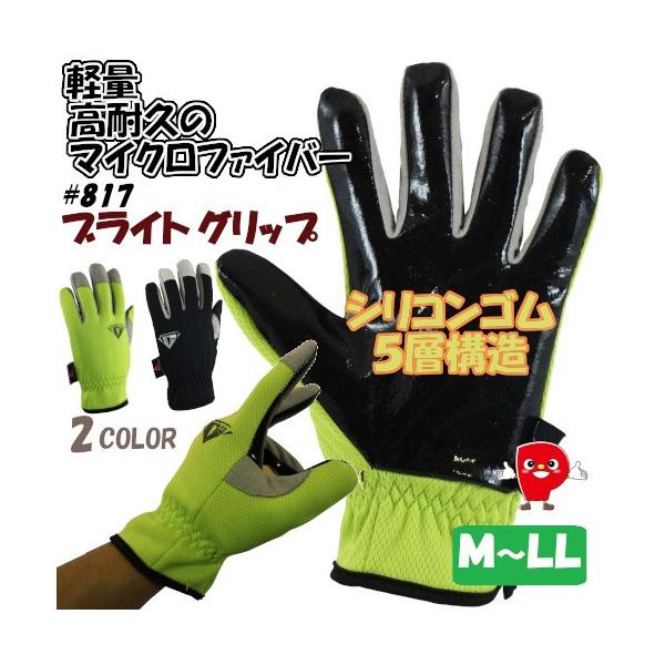 ※こちらは検索ワードです。商品情報と異なるワードが含まれている場合があります。（高機能合皮手袋 耐候性抜群 広温度範囲対応 作業 アウトドア 最適 シリコンゴム 採用 #SyntheticLeatherGloves #HighPerform...