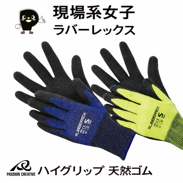 ※こちらは検索ワードです。商品情報と異なるワードが含まれている場合があります。（現場系女子 作業用手袋 女性用 グリップ 手袋 天然ゴム ラバー 手袋 薄手 15ゲージ 通気性 フィット 荷運び 農作業 建築 運輸 引っ越し AG7832 ...