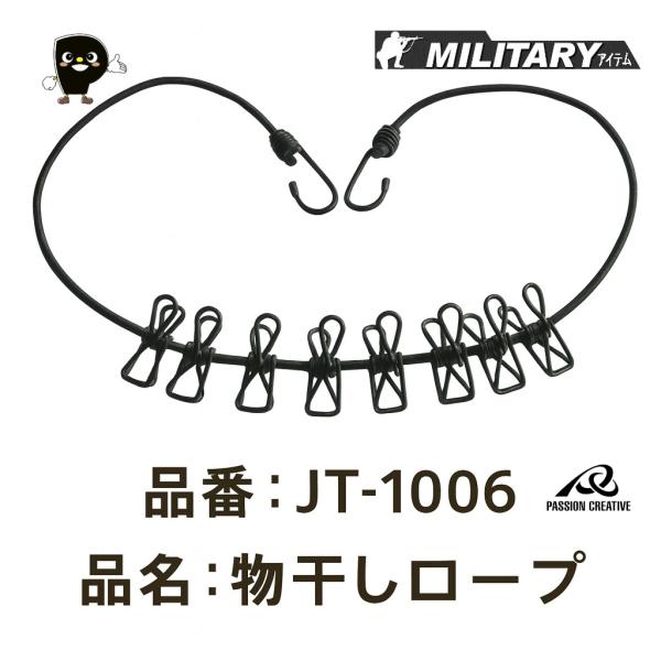 ※こちらは検索ワードです。商品情報と異なるワードが含まれている場合があります。（物干しロープ, 洗濯ロープ, 物干し紐, アウトドア 物干し, キャンプ 洗濯ロープ, 旅行 物干し, 携帯 物干し, ゴムロープ 洗濯, 伸縮 洗濯ロープ, ...