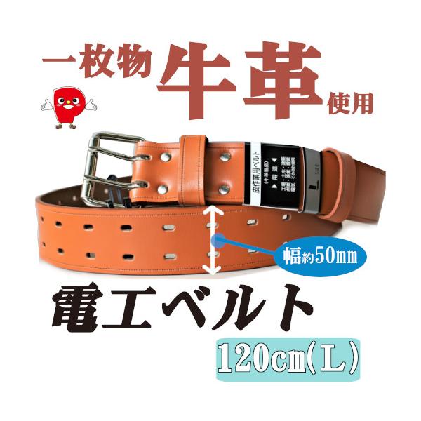 ※こちらは検索ワードです。商品情報と異なるワードが含まれている場合があります。（電工ベルト 牛革 ダブルピン 高級本革 KY-50WL 幅5cm 工具ベルト ローラーバックル 建設 現場 作業用 腰袋用 DIY）