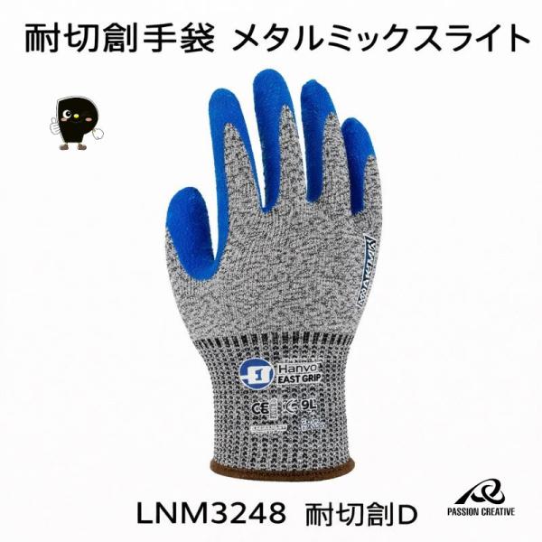 ※こちらは検索ワードです。商品情報と異なるワードが含まれている場合があります。（耐切創 手袋 D 13ゲージ ゴムコート 天然ゴム メタルミックス 金属繊維 高強力ポリエチレン 作業手袋 物流 建設 土木 ガラス加工 板金 機械 メンテナン...