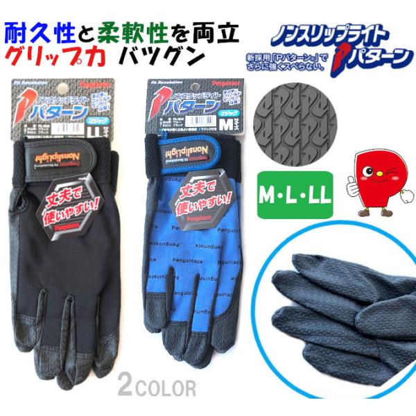 ※こちらは検索ワードです。商品情報と異なるワードが含まれている場合があります。(作業手袋 PU 手袋 グリップ手袋 滑りにくい Pパターン 東レ フィールドセンサー 吸湿速乾 DIY 現場 軽作業 すべり止め マジックテープ M L LL ...