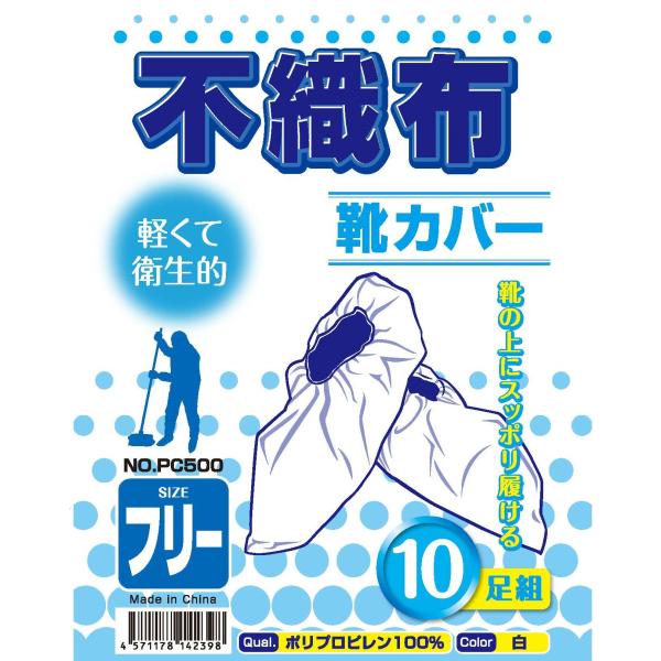 ※こちらは検索ワードです。商品情報と異なるワードが含まれている場合があります。（不織布靴カバー 不織布シューズカバー 使い捨て靴カバー 使い捨てシューズカバー 衛生靴カバー 防護靴カバー 滑り止め靴カバー 作業用靴カバー 工場用靴カバー 食...
