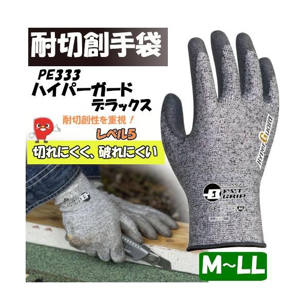 ※こちらは検索ワードです。商品情報と異なるワードが含まれている場合があります。（耐切創手袋, 耐切創, 切創, ガラス作業 手袋, 薄板ガラス, 板金, 産廃収集, 自動車整備, 物流, 建築, 土木, EN388, レベル5, 耐切創レベ...