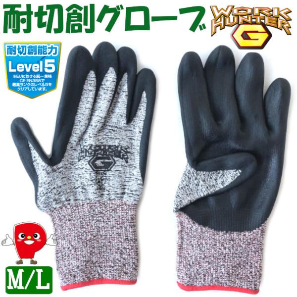 ※こちらは検索ワードです。商品情報と異なるワードが含まれている場合があります。（耐切創手袋, 耐切創, 切創, 防刃, Level5, レベル5, EN388, EN388 レベル5, カットレベル5, CE, ニトリルゴム, ニトリル, ...