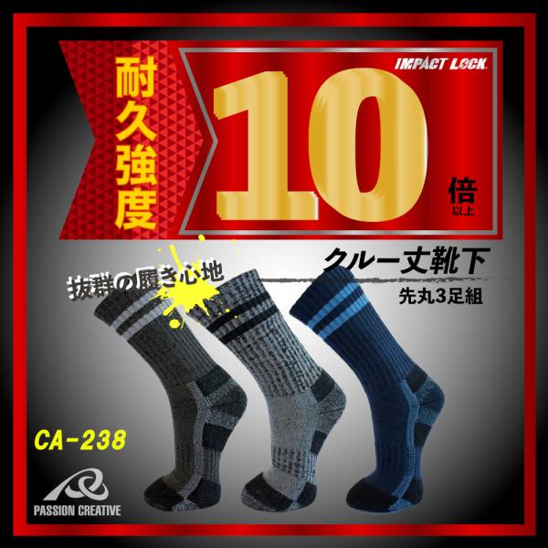 ※カッコ内は検索用ワードのため商品情報と異なるワードが含まれている場合があります。（作業着 作業服 道具 靴下 作業靴下 安全靴 現場 男子 女子 大工 日曜大工 アウトドア 登山 おしゃれ 実用性 シンプル IMPACT LOCK 耐久強...