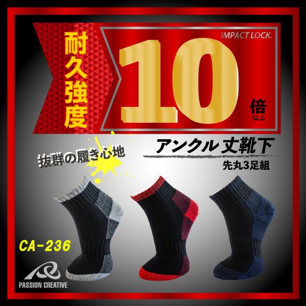 ※カッコ内は検索用ワードのため商品情報と異なるワードが含まれている場合があります。(作業着 作業服 道具 靴下 作業靴下 安全靴 現場 男子 女子 大工 日曜大工 アウトドア 登山 おしゃれ 実用性 シンプル IMPACT LOCK 耐久強...