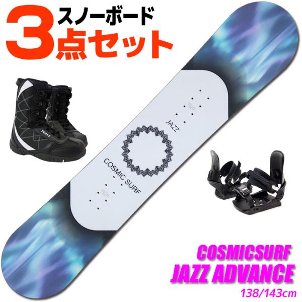◆◆COSMIC SURF 21-22 JAZZ ADVANCE◆サイズ:138/143cmAdvanced Honeycomb CoreFull TwintipClassic CamberSidewall新ハニカム構造体を従来芯材で包んだ...