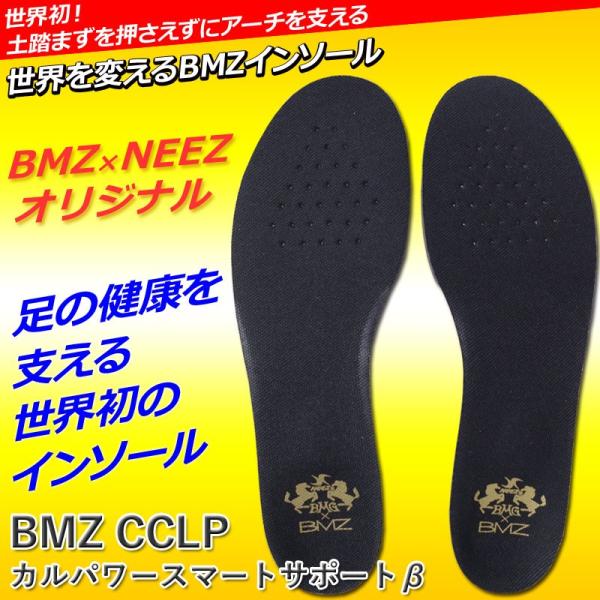 ◆メーカー：BMZ ◆品名：CCLP カルパワースマートサポートβゴールド◆サイズ XS・S・M・L・XL・XXL（22cm〜32cm）特徴 【サポート効果】■運動性＆安定性　　　★★★★★☆☆☆☆☆■足の指の使いやすさ　★★★★★☆☆☆☆...