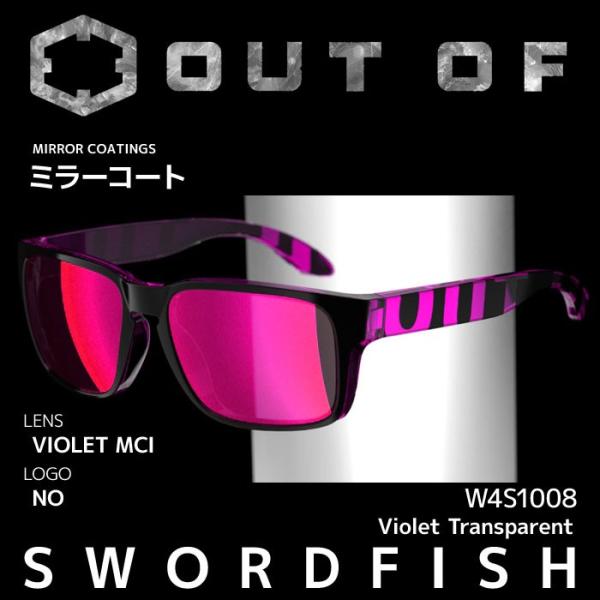 ◆メーカー：OUT OF [アウトオブ]◆品名：サングラス◆型番：SWORD FISH W4S1008◆COLOR：VIOLET TRANSPARENT◆LENS：VIOLET MCI◆付属品：OUTOFロゴ入り収納袋 ◆特徴：カールツァイ...