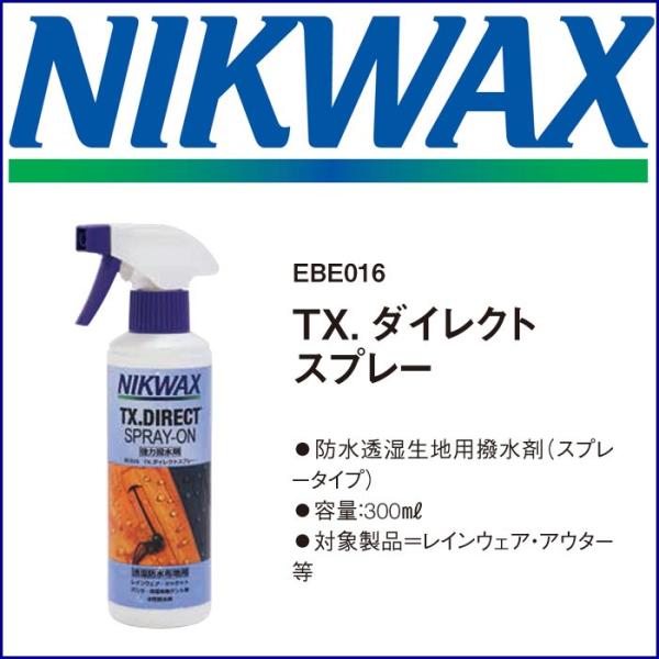 品名：TX.ダイレクト スプレー型番：EBE016商品仕様：●防水透湿生地用撥水材(スプレータイプ)●容量：300ml●対象製品：レインウェア、アウター等●表面のみに撥水性を持たせたい、裏地が吸湿性生地のウェア等に最適。◆送料区分：小物類(...