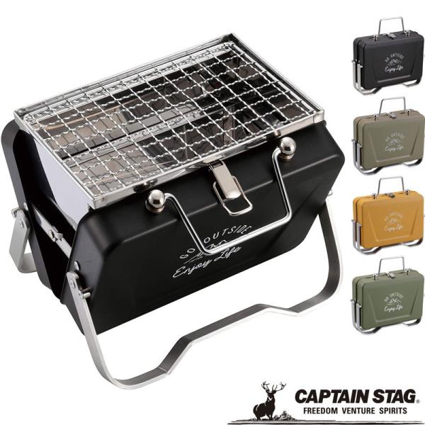 ソロキャンプやお花見・行楽に最適なコンパクトサイズ。トランク型にすっきり収納。卓上で使用できます。煮炊きができるゴトク付き。メーカー：キャプテンスタッグ品名：モンテ V型卓上グリル B6型カラー：ブラック(UG-0078)、カーキ(UG-0...