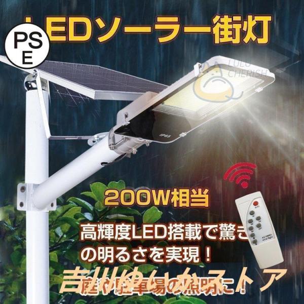 【商品内容】：LEDソーラー街灯【発光色】：昼白色【LED】：336個【重量】：約5.3kg○使用上の注意事項○※改造/本来の目的以外/強い衝撃などはお控え下さい。※仕様は改善の為に予告なく変更する場合があります。※ディスプレイ画面等の環境...
