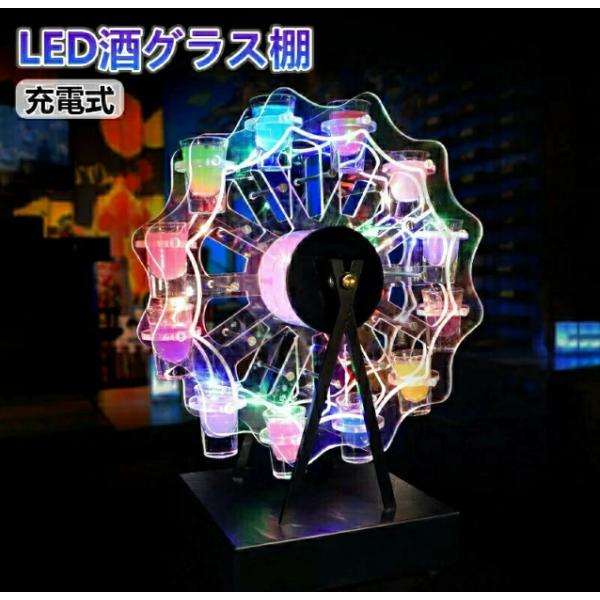 テキーラ観覧車 LEDコカボムグラス コカボムグラス カクテルグラス お酒 棚 カクテルグラス12個付き