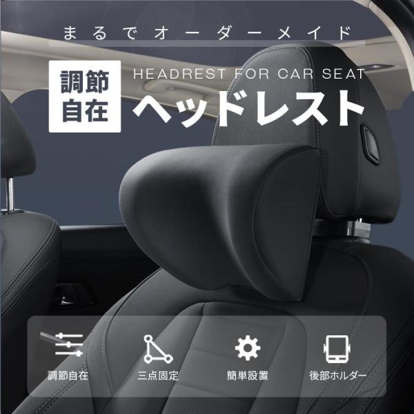 【多機能調整式で自由にカスタマイズ】上下、前後、角度調整を自由にカスタイマイズでき長時間運転でも快適にご使用ができます。  【高品質材質】ABS素材+高密度なストレッチコットンで、頭と首をしっかりサポートします。 高級感ある素材は車内の雰囲...