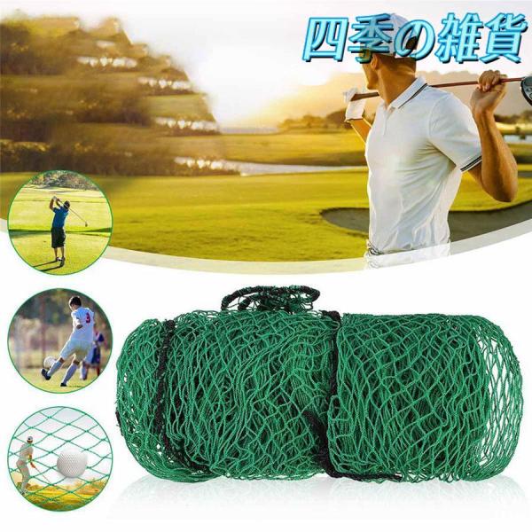 グリーンバックネット 3m×3m※1個セット※【商品仕様】サイズ：3m×3m※素材：高密度ポリエチレンの為、使用方法や力加減により多少の伸縮性があります。園芸 防獣 害獣 防鳥 ガーデニング サッカー テニス 球技 コート グラウンド 野球...