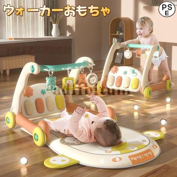■種別:おもちゃ■対象年齢:0歳以上■説明:新生児から1歳頃まで遊べる知育おもちゃをスマートに搭載しました。 0ヶ月?ねんね 五感を刺激するプレイジム 6ヶ月?おすわり 手指の発達を促すビジーボード 1歳頃?押し歩き はじめてのあんよを育て...