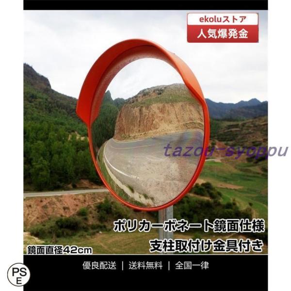 【商品内容】：カーブミラー【サイズ】：長さ（約）45cm×幅（約）45cm×高さ（約）11cm【素材】：ポリカーボネート/ABS樹脂【重量】：約1.1kg○使用上の注意事項○※商品は発送の際に保護シートがされております。※ご使用の際には保護...