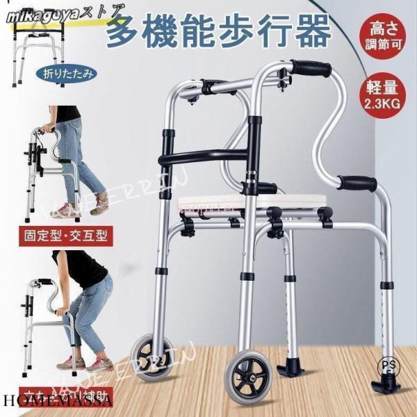 多機能な歩行器：立ち上がり補助、トイレ補助、交互型歩行器、固定歩行器、風呂椅子。★2147円歩行器は含みません。オプションによって内容や価格が異なりますので、註文前に購入オプションの内容をご確認ください。★アルミ合金&amp;amp;amp...