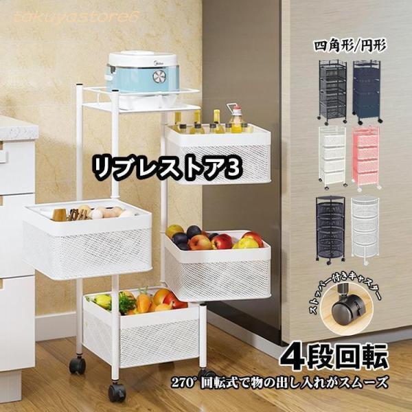 キッチンワゴン 回転 多肉棚 バスケッ ーリー ツールワゴン 天板 キャスター付き 4段 キッチンカウンター インテリア 収納 小物 庭 植物 ny410