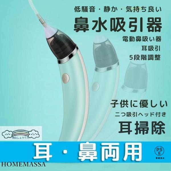 【静音設計】低騒音設計なので、静かで作業します。【五段階調整】強さは子供によって変わることできます。【耳&amp;amp;amp;amp;amp;鼻両用】「吸引」で耳垢をゴッソリ取り除く！ノズルの先端は弾性素材なので、耳にもやさしい?ノズル...