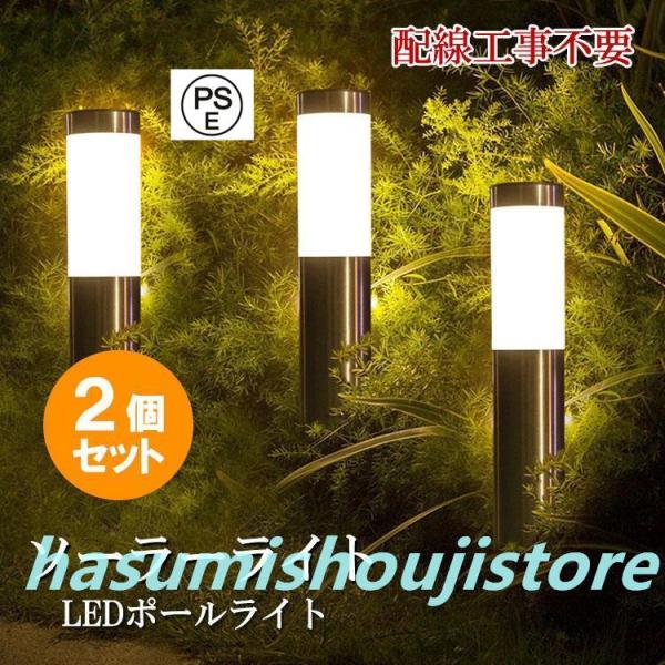 LED ソーラーライト 2個セット ポールライト 埋め込み式 自動点灯 電気代不要の太陽光充電式日中は点灯せず内蔵電池にソーラー充電。夜になると自動で点灯。配線工事不要で地面に埋め込むだけ。容量大きめバッテリーで天気の悪い日があっても点灯が...