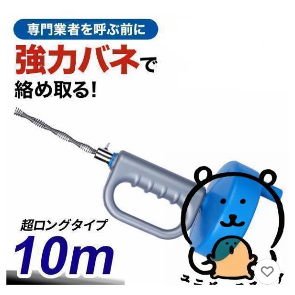 パイプクリーナー 排水管 詰まり ワイヤー 10m ブラシ 回転式 パイプブラシ 5本付き 排水口 水回り 詰まり解消 掃除 洗浄 つまり クリーナー 洗面所 トイレ 便利材質：ワイヤ簡単操作/ワンクリックでオン簡単なオーバベンド/恐れのな...