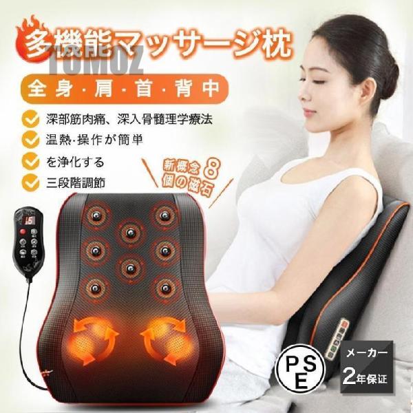 ●商品状態：新品●本体サイズ：36*32*11 cm●外箱サイズ：40＊37＊14 cm●マッサジー部位：頸椎/肩/首/腰/背中中/太も/足/腹【おすすめのポイント】8個の磁石滋養体内部/5大モード/4速振動/3速調節/ヒータ付/家庭・車載...