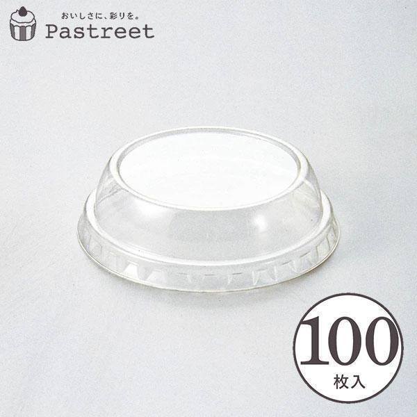 ●生産国:日本●蓋は耐熱ではありません。オーブンやレンジで加熱の際は、取りはずしてください。●火のそばではご使用にならないで下さい。カールカップ S1用PET蓋 100枚入 チーズケーキ 型 レアチーズケーキ , ガトーショコラ FCR00...